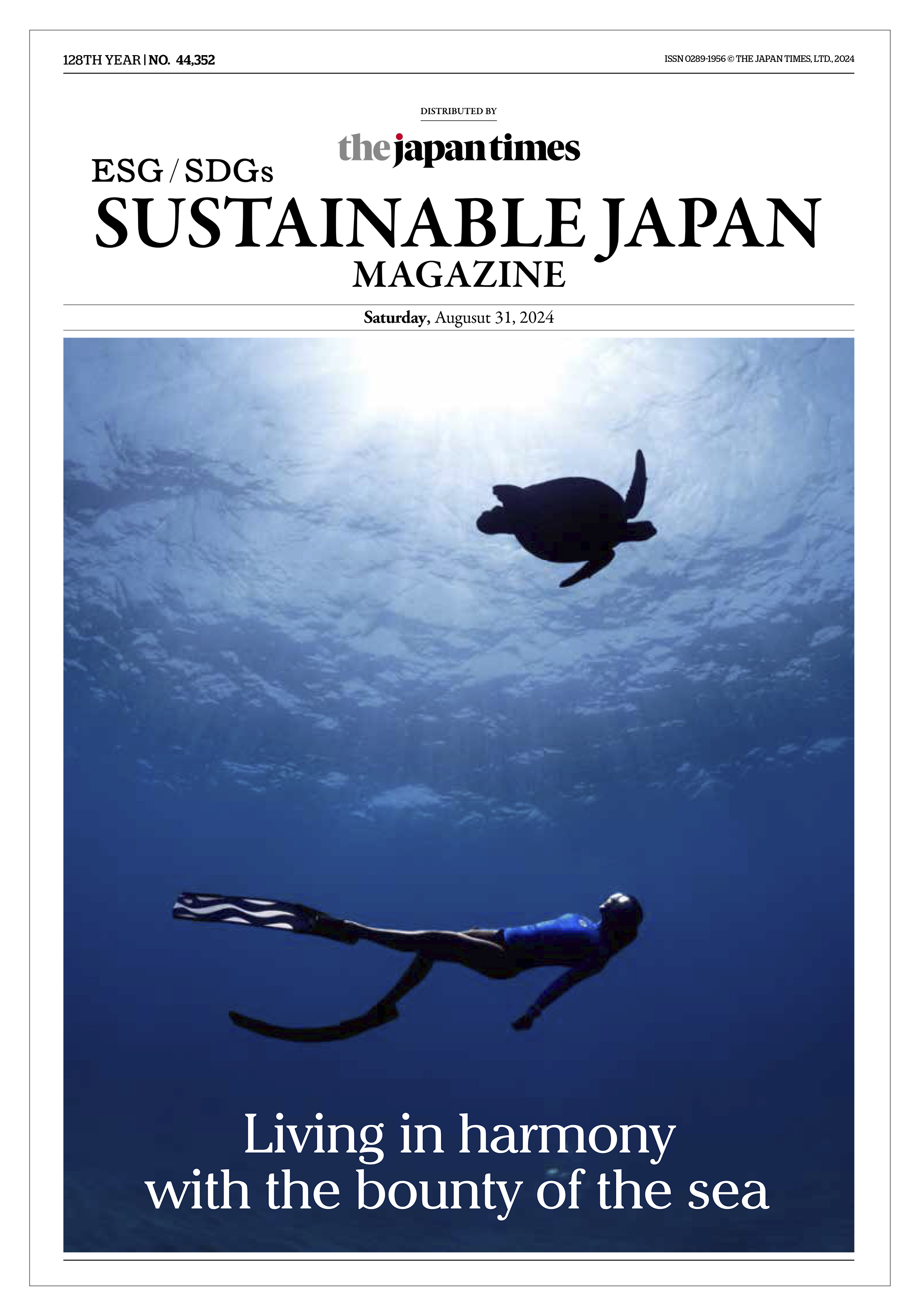 2024.Aug.31 【Sustainable Japan Magazine】cover picture | Ai Futaki